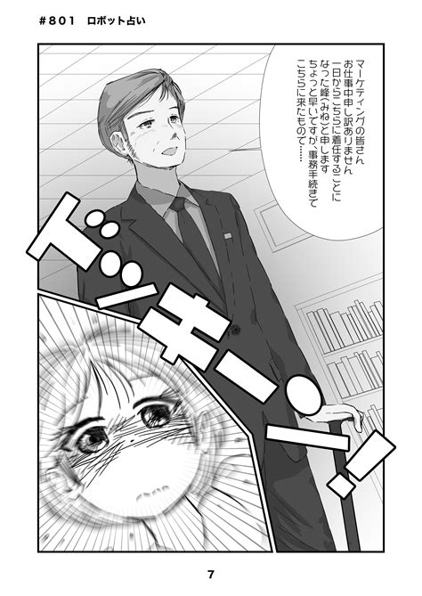 初めて描いた8ページマンガ｜eiji Roji