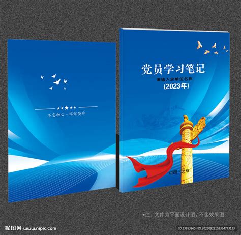 设计图 画册设计 广告设计 设计图库 昵图网
