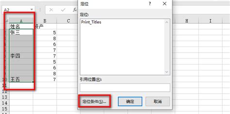Excel快速隔行填充数据360新知