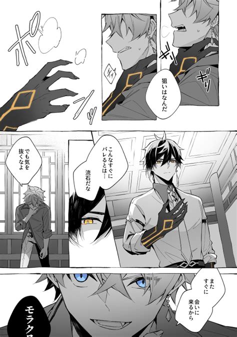 鍾タル「🔶💧鍾タル23 」xxxxの漫画