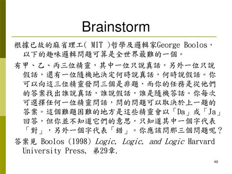 Ppt Discrete And Combinatorial Mathematics R P Grimaldi 5 Th Edition 2004 Powerpoint