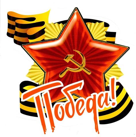 Звезда на 9 Мая рисунки