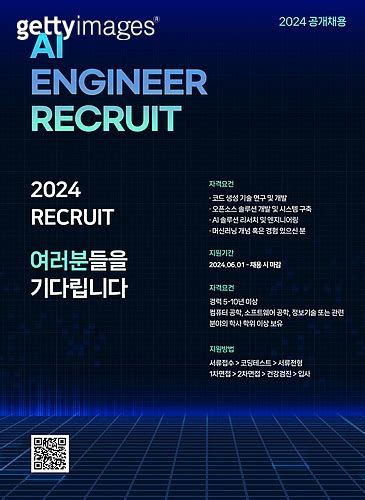 포스터 공고 메시지 비즈니스 인공지능 채용 고용문제 조명 발광 구직 실업 직업 안내 컨셉 이미지 Jv13490750 게티이미지뱅크