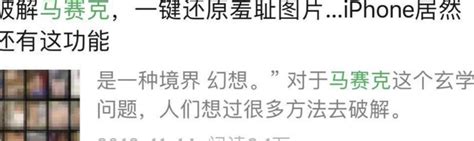 有哪些去马赛克的技术？ 哔哩哔哩