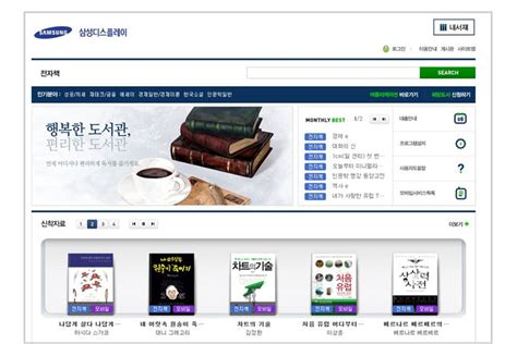 눈길 닿는 곳 어디나 책 책 읽는 기업 삼성디스플레이