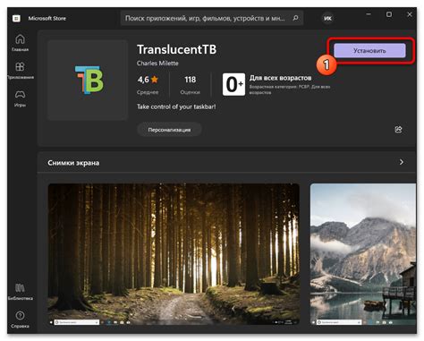 Как сделать панель задач прозрачной Windows 11