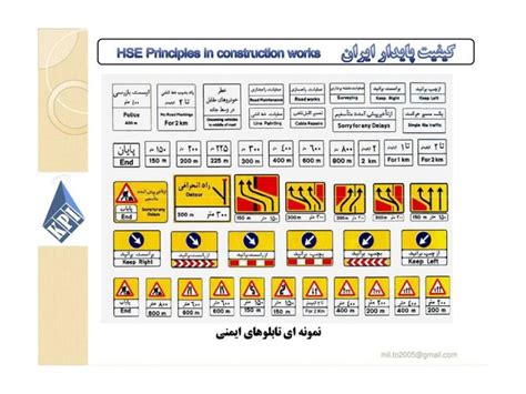 ایمنی در راهسازی و کنترل ترافیک دو پاورپوینت Ppt90 Ir