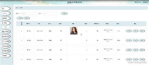 计算机毕业设计node js express免税店销售系统 源码 程序 lw 远程调试