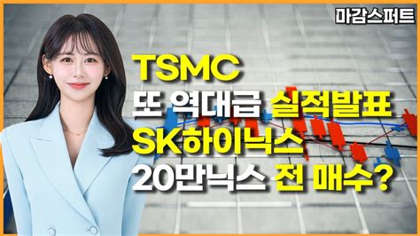 마감 스퍼트 트럼프 지금 주식 살 때대세 상승장 시작 머니투데이방송 증시 증권 Youtube