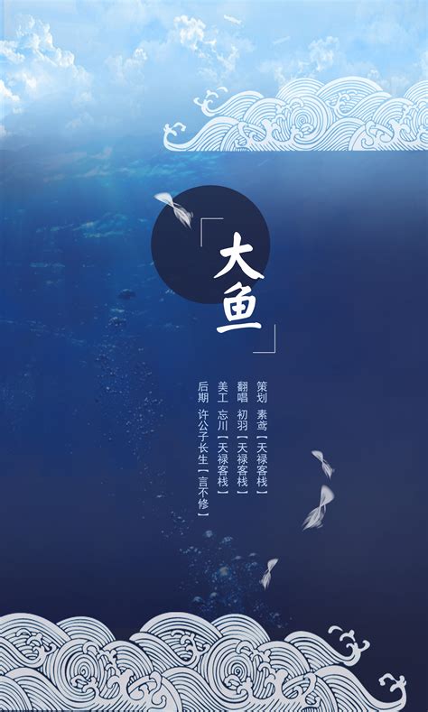 大鱼周深大鱼周深简大鱼周深沁震撼外大山谷图库