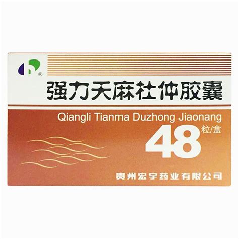 强力天麻杜仲胶囊 宏宇 图片 包装图集 39药品通