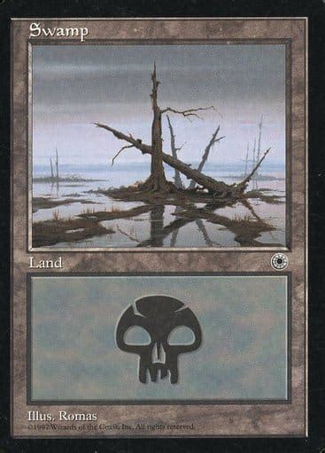 駿河屋 C ：swamp沼（マジックザギャザリング）