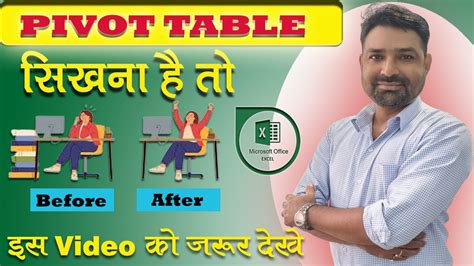 Excel Pivot Table Explained In 10 Minutes Sanjay Kumar Youtube
