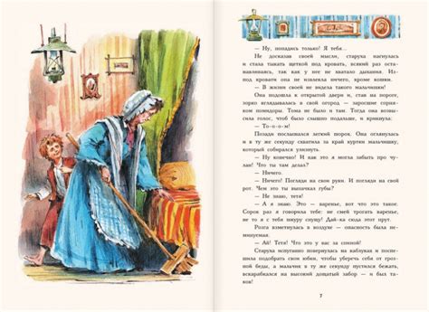 Приключения Тома Сойера Твен Марк Sadko