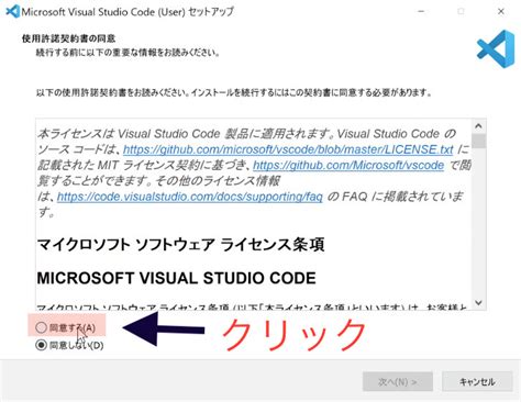 Visual Studio Codeのインストール Visual Studio Code でpython入門 【windows編
