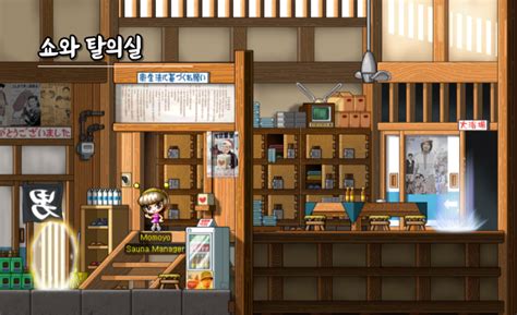 메이플랜드 메랜 쇼와온천탕 이속 타월 그리고 히든 스트리트 알려줄게 네이버 블로그