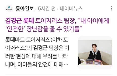 Linkedin Kyung Keun Kim 페이지 Navermefsrpojue 완구 문구 캐릭터 상품 비즈니스의 새로운 위기가 다가오고 있습니다 내