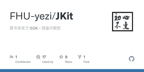 GitHub FHU yezi JKit 简书非官方 SDK 创造可能性