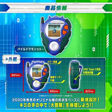 Digimon Adventure D DIGIMON DETECT DISCOVER Th COLOR EVOLUTION DX Set Paildramon