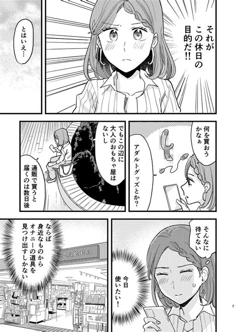田滝ききき📛の漫画