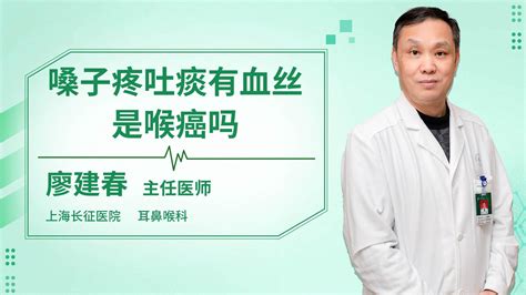 喉咙痛吐痰带血吃什么药 杏林普康