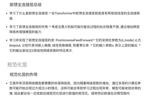 【深度学习】从零开始构建 Transformer：完整代码、原理解析：《attention Is All You Need