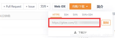 使用git Bash从gitee上pull文件和push本地文件至仓库gitee Pull Csdn博客