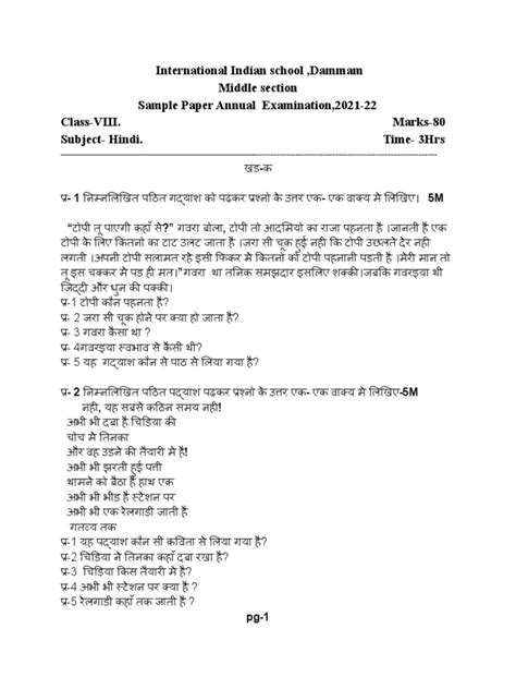 8 Annual Exam Sample Paper Pdf