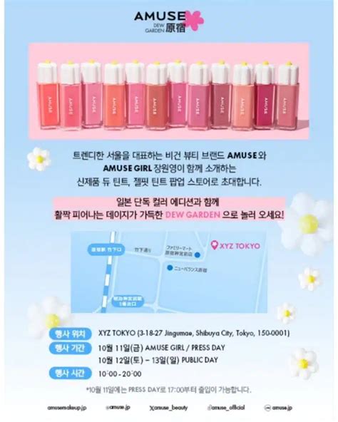 원영이 어뮤즈 하라주쿠 팝업 이미지 팬플러스 커뮤니티