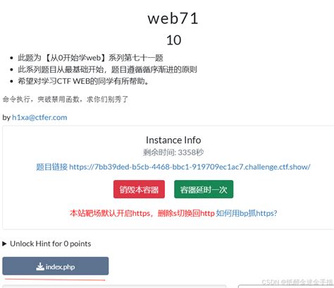 Ctfshow Web 66 77ctfshow Web入门66关 Csdn博客