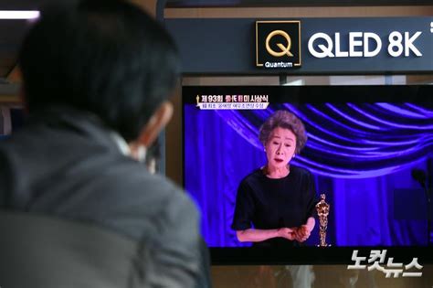 배우 윤여정 아카데미 여우조연상 수상 노컷뉴스