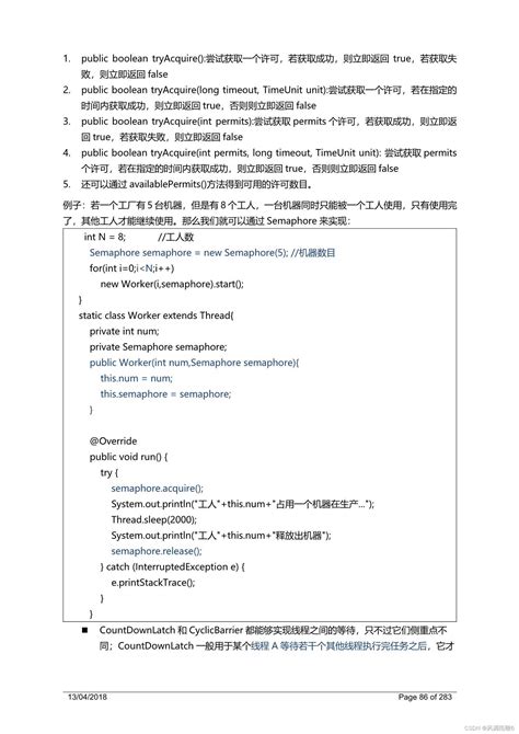 Java技术精要整理 Csdn博客 Java技术精要整理 Csdn博客