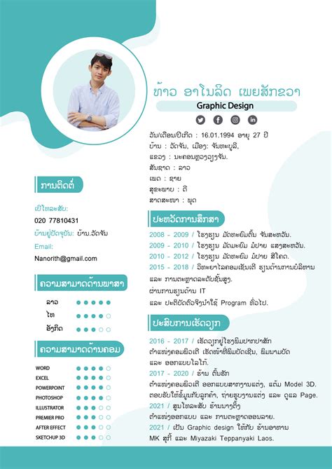 ກິດຈະກຳແຈກ Cv ຮັບເຮັດ Cv ເພື່ອໃຊ້ສະໝັກວຽກ