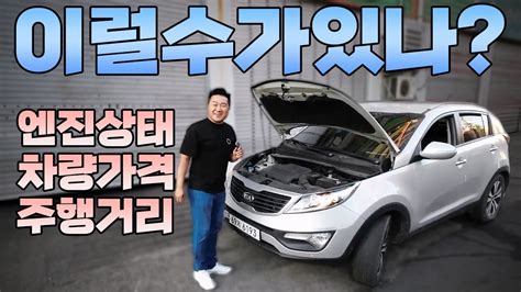 저렴한 Suv 찾으신다면 무사고 짧은주행거리 최상급컨디션 스포티지r Youtube