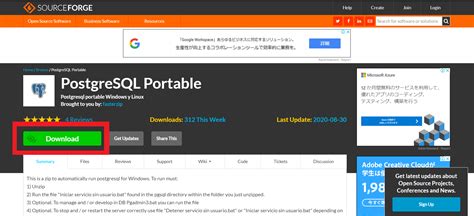【postgresql】インストールなしで使用する（ポータブル版） Postgresweb ポスグレウェブ