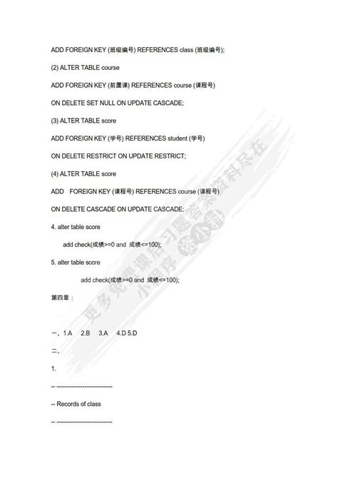 Mysql数据库基础实例教程（第2版）（微课版）周德伟课后习题答案解析