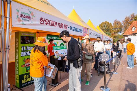 한우자조금 안성팜랜드서 한우 먹는 날 맞이 이벤트한우 우수성 알려