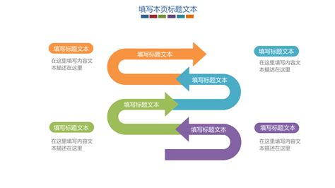 递进关系表合集ppt模板下载 优页文档