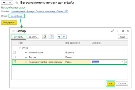 Как выгрузить номенклатуру из базы 1С БП 3 0 в Excel™ Самоучитель 1С для начинающих от