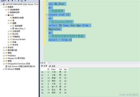 Sqlsever2019sql视图的创建与修改sql修改视图 Csdn博客 Sqlsever2019sql视图的创建与修改sql修改视图 Csdn博客