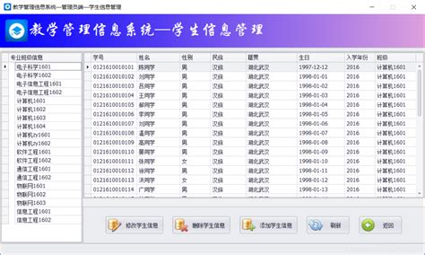 【数据库系统综合实验】教学管理信息系统—学生选课及课程安排数据库综合实验数据库存排课课表 Csdn博客