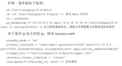 AntDB高可用性方案设计与最佳实践同步流复制方案2 墨天轮