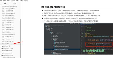 关于单点登录的后端代码 Blade技术社区