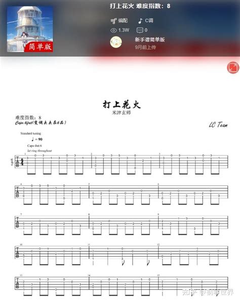 虫虫吉他官方精选10首吉他指弹必学曲目附曲谱及高清教程 知乎
