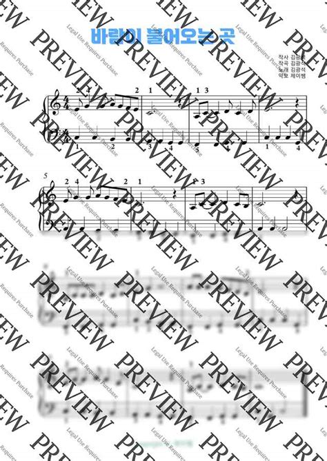 악보 김광석 바람이 불어오는 곳 초초급 바이엘 45초컷 은은하고 잔잔한 버젼 다장조 쉽고짧음 By 제이쌤