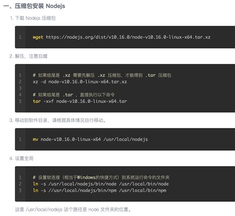 Linux 安装nodejs 盘思动 博客园