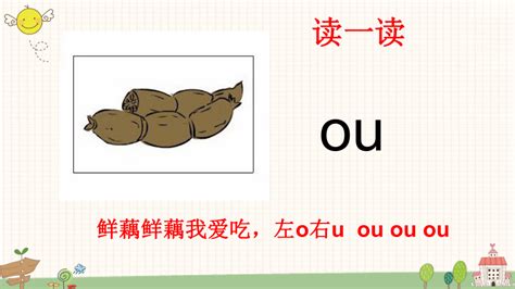 汉语拼音10 Ao Ou Iu 共2课时 课件共22张ppt 21世纪教育网