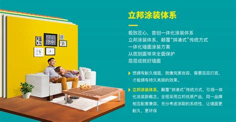 立邦形象墙图片立邦漆标志图片大全立邦漆店面形象效果图大山谷图库