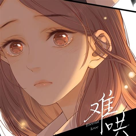 Wen Yifan Name Eternal Love First Frost 难哄 Eternal Love