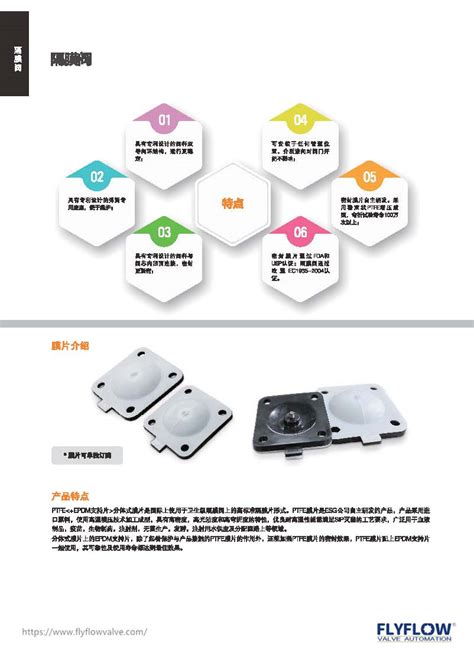 手动隔膜阀 福莱福流自控阀门上海有限公司
